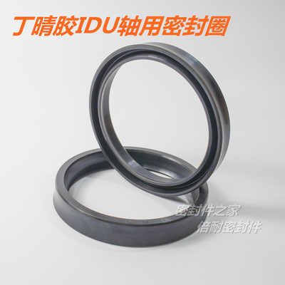 IDU型活塞杆用密封圈液压油封NBR丁晴胶 内径60/63/65/70/75/80mm