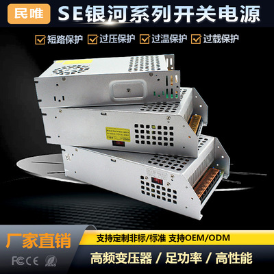 AC220转DC13.8V15V18V27V28V30V350W600W1500W2000W灯条灯箱电源