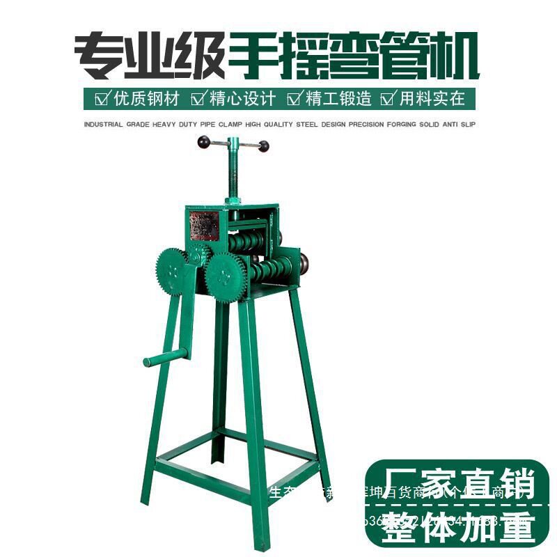 手摇弯管机手动弯管机弯管工具弯管器不锈钢弯管器钢管折弯器其它