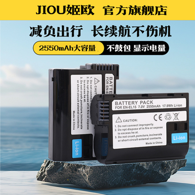 EN-EL15电池充电器适用于尼康