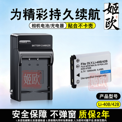 适用于明基E1468相机电池充电器
