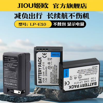 适用于佳能1500D相机电池充电器
