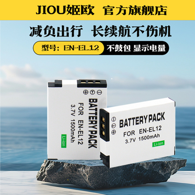 适用于尼康P300相机电池充电器