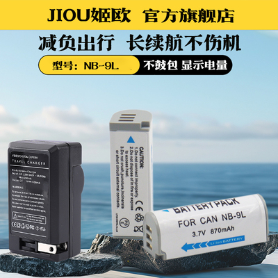 适用于佳能IXUS1100hs相机电池
