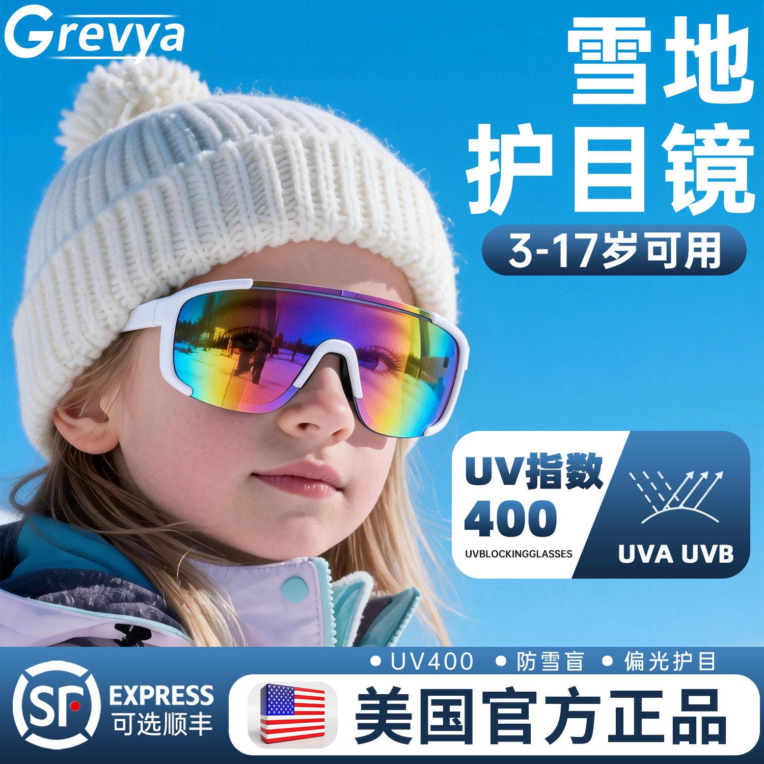 雪地护目镜户外运动防风雪镜骑行太阳镜墨镜滑雪眼镜