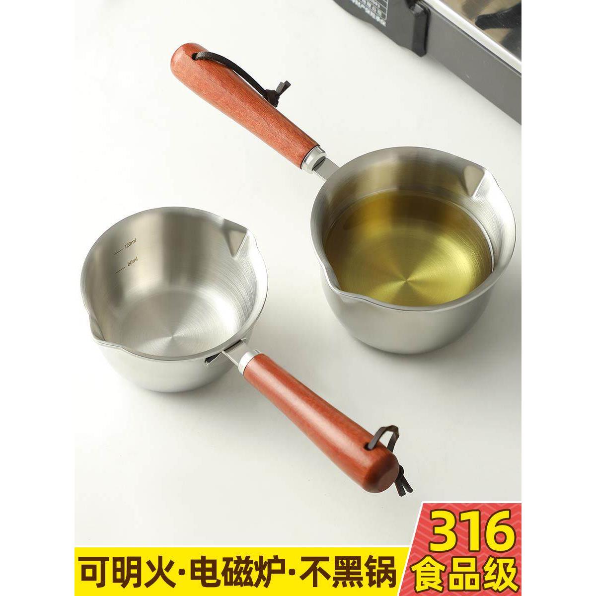 德国进口品质316不锈钢泼油小锅家用网红热油专用迷你淋油锅小勺