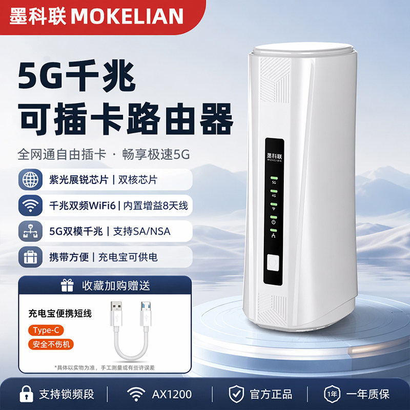 2026新款5G可插卡路由器移动WiFi全网通千兆双频便携家用上网卡办公游戏居家商铺宽带户外直播专用宽带cpe