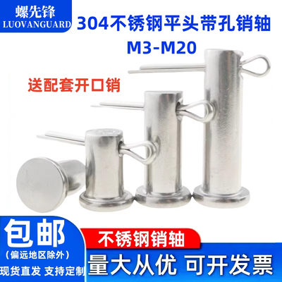 304不锈钢销轴国标GB882