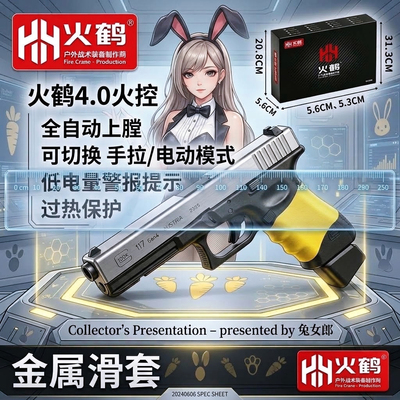 金属滑套火鹤g17回膛发射器glock行程格洛克成人合金全电手玩具枪