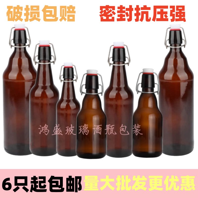 精酿啤酒瓶棕色密封酒瓶摇摆秋千盖玻璃瓶棕色饮料果汁奶茶咖啡瓶