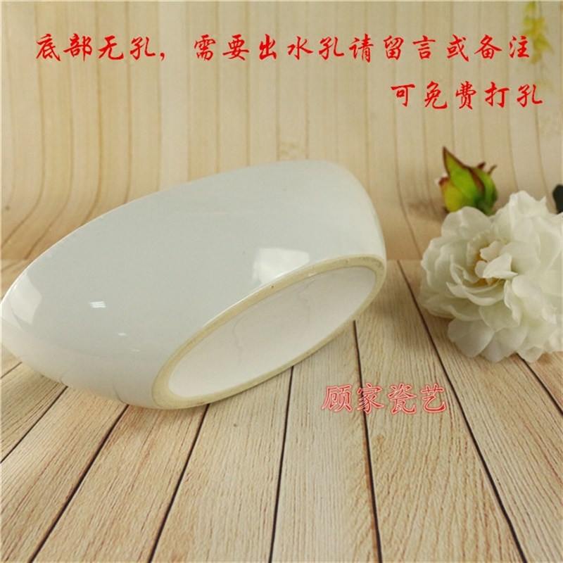 自制陶瓷田园白色椭m圆船形花瓶花盆花插铜钱草碗莲多肉植物盆摆