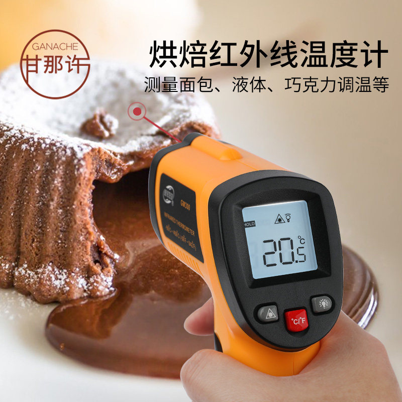 红外线手持测温仪高精度温度计巧克力调J温测温枪水温油温烘焙工