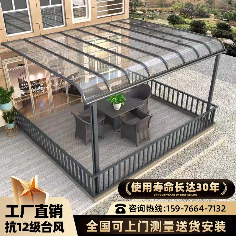铝合金雨棚户外防雨屋檐家用雨搭别墅庭院阳台阳光房W露台遮阳棚