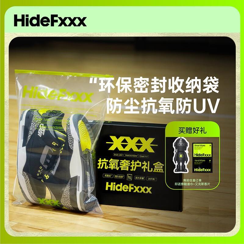 HideFxxx鞋子收纳袋防尘防潮透明密封袋便携旅行打包球鞋拉链收纳