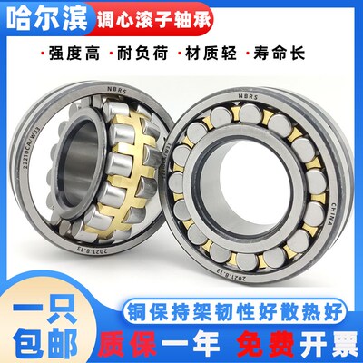 哈尔滨调心滚子轴承22305 22306 22307 22308 22309 22310 22311K