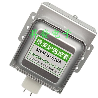 横装通用微波炉磁控管 M24FB-610A 2M519J/217J/518J左右固定
