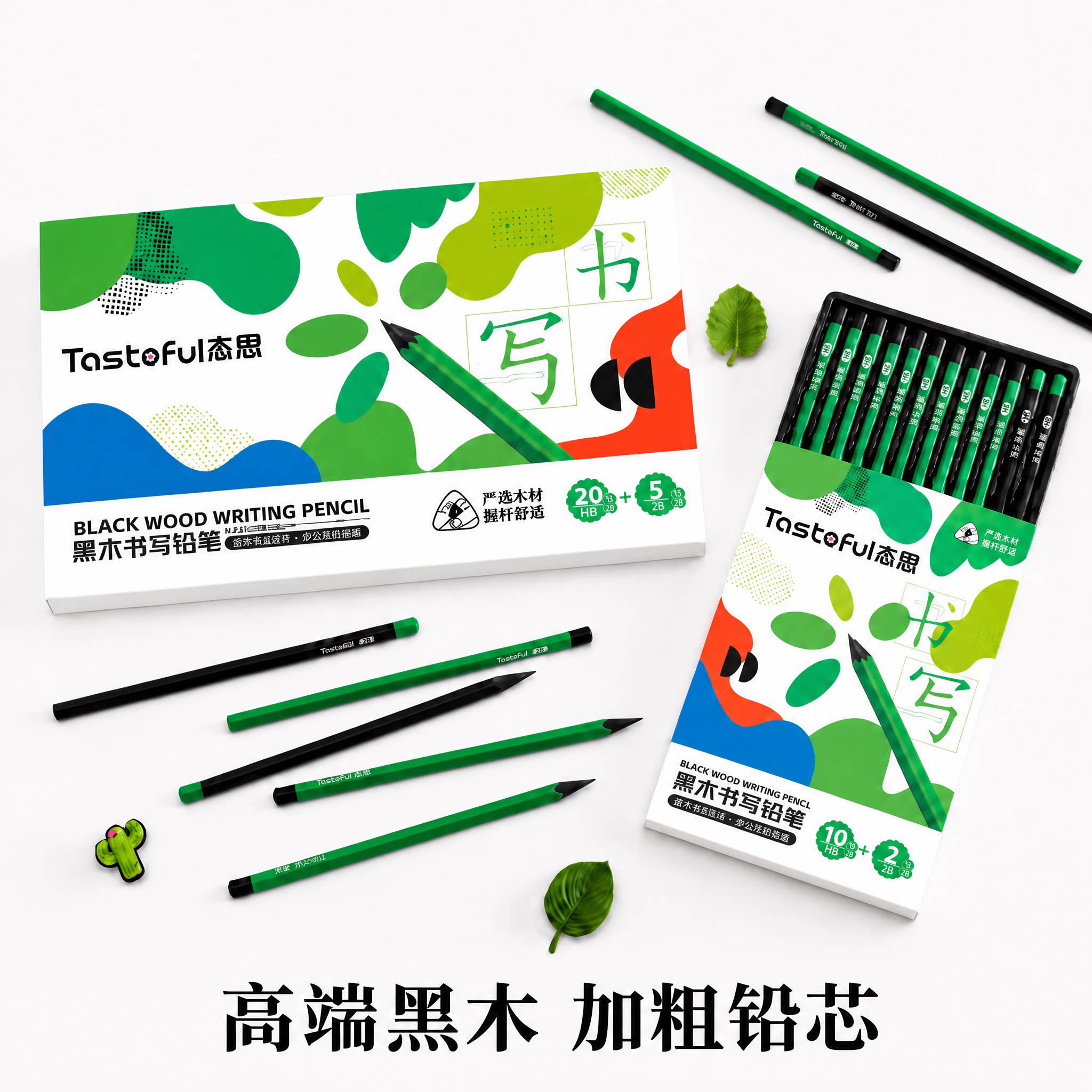 态思护眼小绿杆黑木铅笔hb小学生专用一二年级学习用品正姿高颜值加粗铅芯无铅毒书写绘画学生考试专用