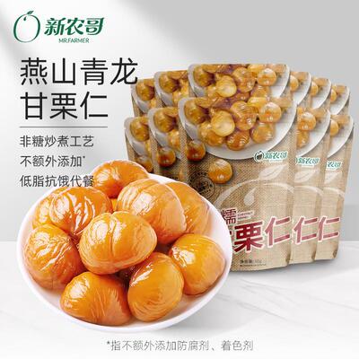 新农哥陈坚强营养软糯板栗仁50g/袋甘栗仁香甜软糯
