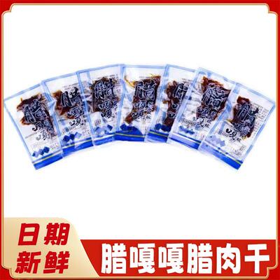 腊嘎嘎莽莽梭梭散装称重腊肉干 一斤腊嘎嘎土家特产猪肉干小零食