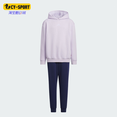 Adidas/阿迪达斯正品新款儿童保暖户外休闲连帽套装JN4386