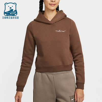 Nike/耐克正品Sportswear女士针织套头休闲长袖卫衣IM7495-265
