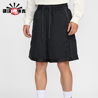 Nike/耐克正品Kobe男士宽松系带提花经典梭织运动短裤IH2465-010