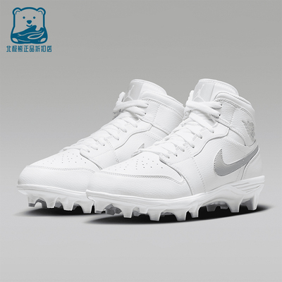 Nike/耐克正品Air Jordan 1男士中帮训练经典足球鞋FJ6805-101