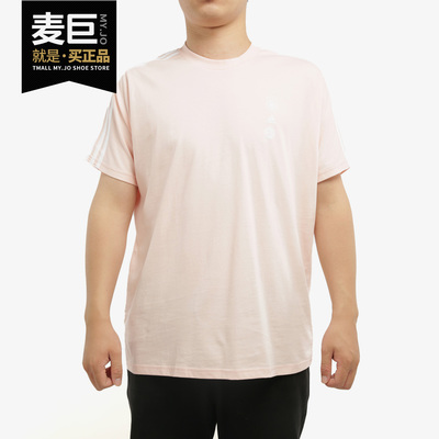 Adidas/阿迪达斯正品当季新款男子足球运动休闲短袖T恤FL2768