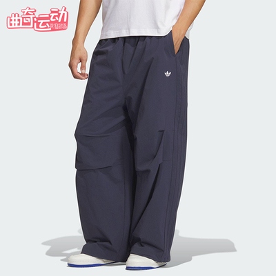 Adidas/阿迪达斯正品三叶草男士时尚宽松梭织运动伞兵裤IA7504