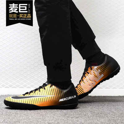 Nike/耐克正品 MERCURIAL 碎钉C罗11代人草新男足球鞋831968