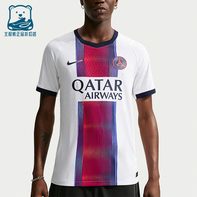 Nike/耐克正品男士球员版运动舒适透气短袖足球衣II1788-101