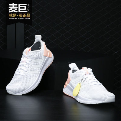 Adidas/阿迪达斯正品 QUESTAR RIDE 女子休闲运动跑步鞋DB1811