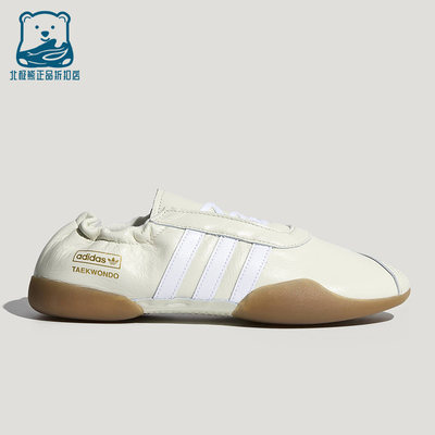 Adidas/阿迪达斯正品三叶草女士休闲跆拳道薄底鞋KK0278