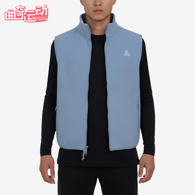 Nike/耐克正品ACGWOLFTREFZVEST新款男浅蓝色经典马甲IF0976-486
