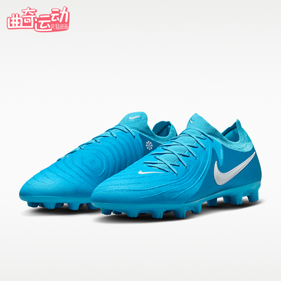Nike/耐克正品Phantom GX 2 Pro男士耐磨足球鞋FJ2555-400