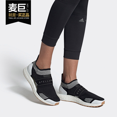 阿迪达斯UltraBOOST女子跑步鞋