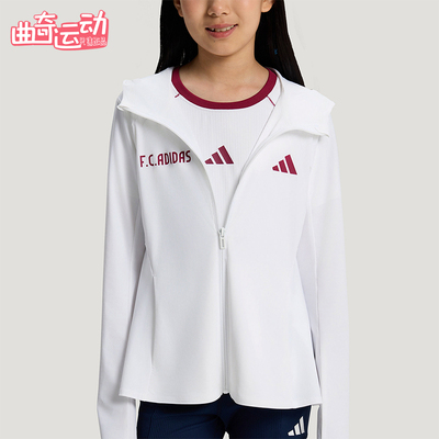 Adidas/阿迪达斯正品儿童凉感休闲运动连帽夹克外套KY1493