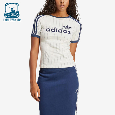 Adidas/阿迪达斯正品三叶草男米白色条纹线性经典徽标短袖JC7705