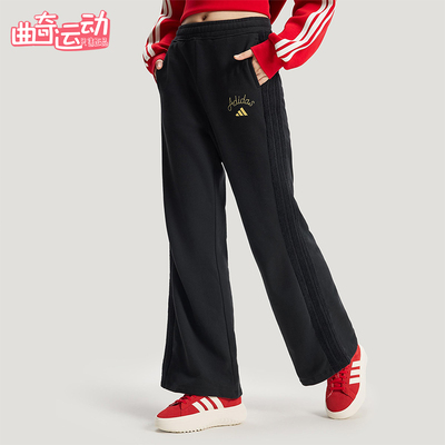 Adidas/阿迪达斯正品2025女士休闲时尚亲肤柔软针织喇叭裤KR0417
