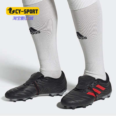 Adidas/阿迪达斯正品 夏季新款男子训练耐磨运动足球鞋F35490