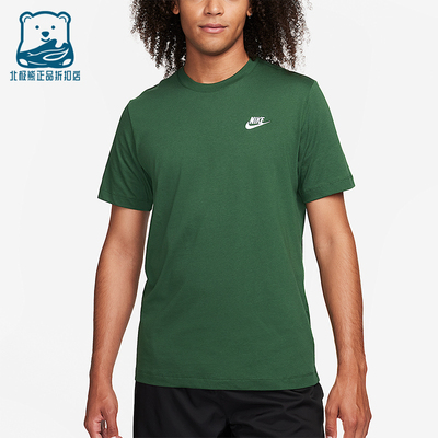 Nike/耐克正品Sportswear Club男士刺绣短袖T恤AR4999-323