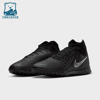 Nike/耐克正品男士舒适简约耐磨经典运动透气足球鞋FJ2566-001