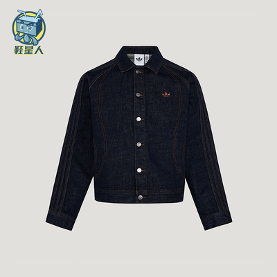 Adidas/阿迪达斯正品三叶草男士休闲时尚牛仔运动夹克外套KT6338