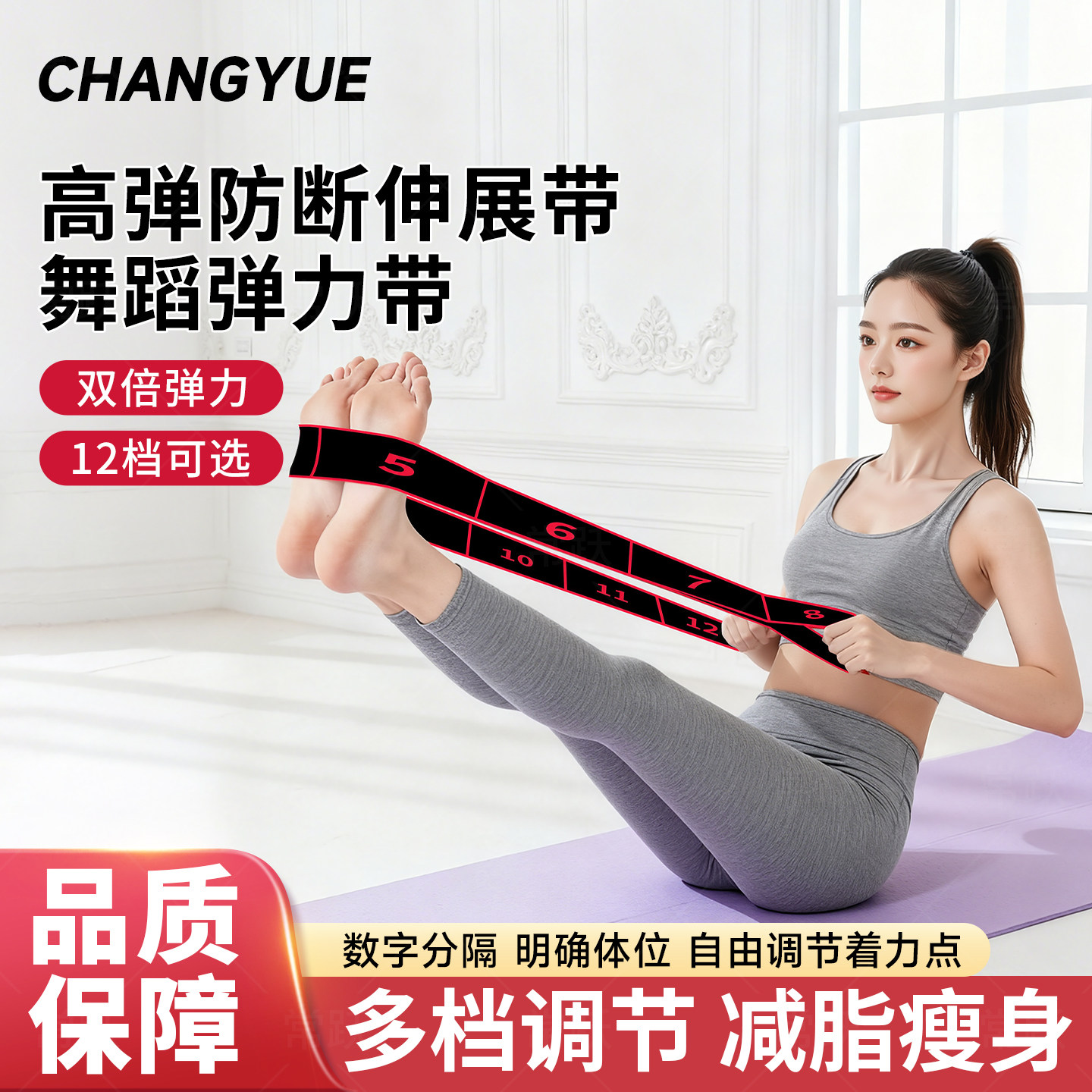 伸展带女瑜伽弹力带健身训练普拉提拉力绳开肩拉伸拉筋数字阻力带
