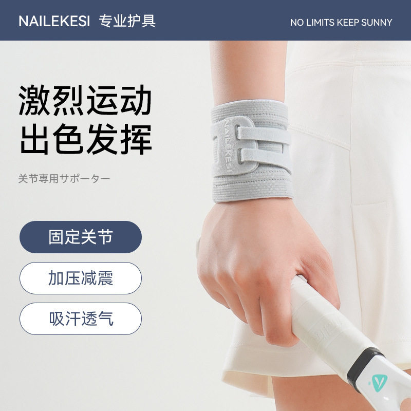 tfcc损伤专用护腕套手腕防扭伤腱鞘固定腕带网球羽毛球专业运动