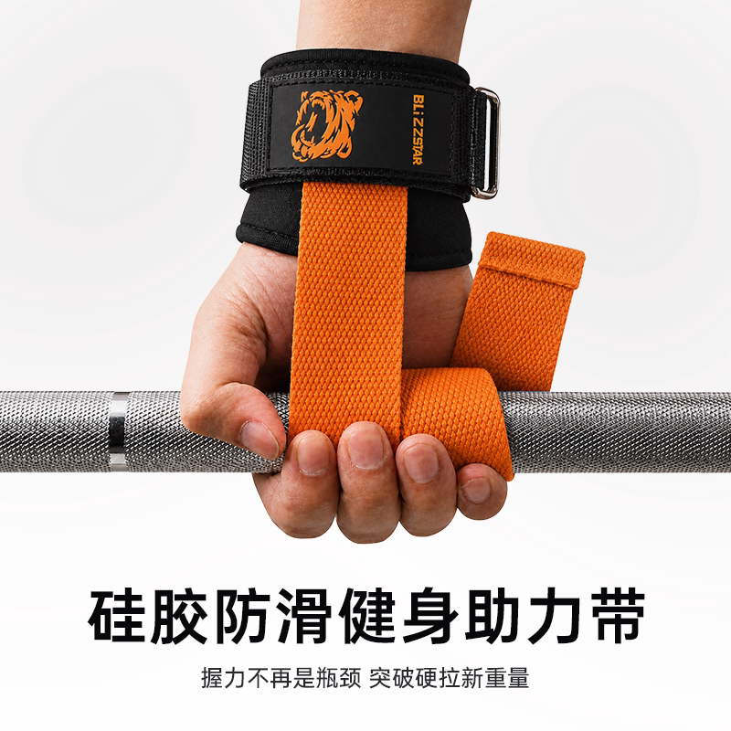 防滑蜂窝硅胶助力带健身硬拉护手掌辅助带拉力带男女健身运动护具
