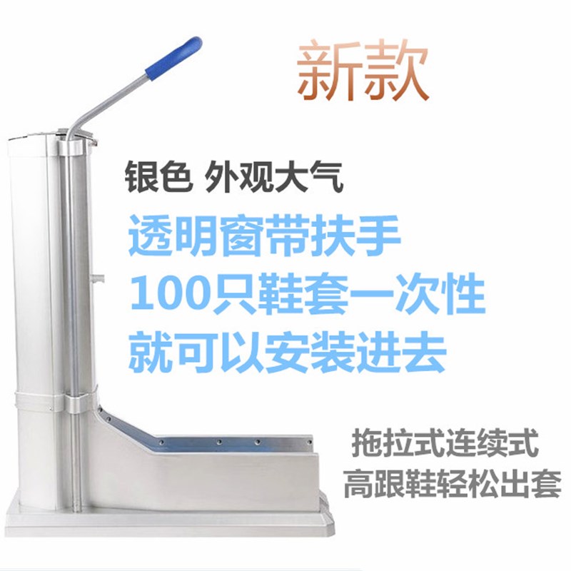 新款连续式全自动鞋套机公u司脚套机器样板房套鞋机拖拉式家用包