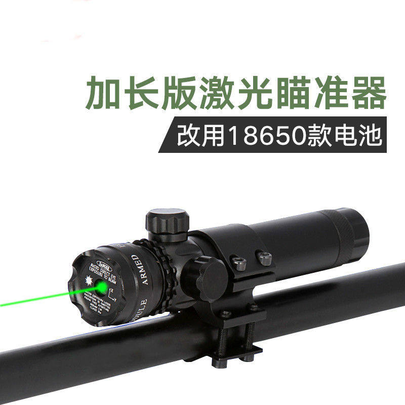 新款加长大功率绿激光带管u夹非红外线激光瞄准器可充可调节激光