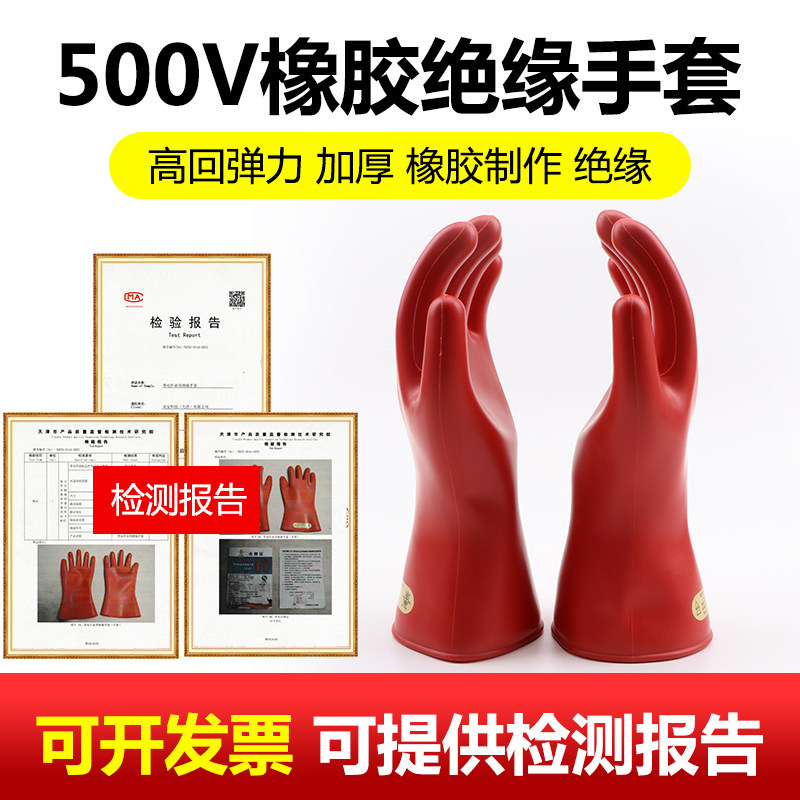 安全牌500V绝缘手套低压00级橡胶带电作业2.L5千伏380V电工220V