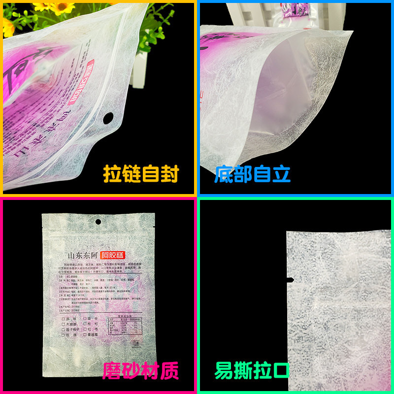 阿胶糕纹路真空袋7*10家用手工固元膏食品网纹真空W小包装内外袋